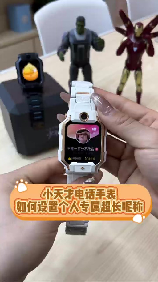 小天才怎么设置年级和班级