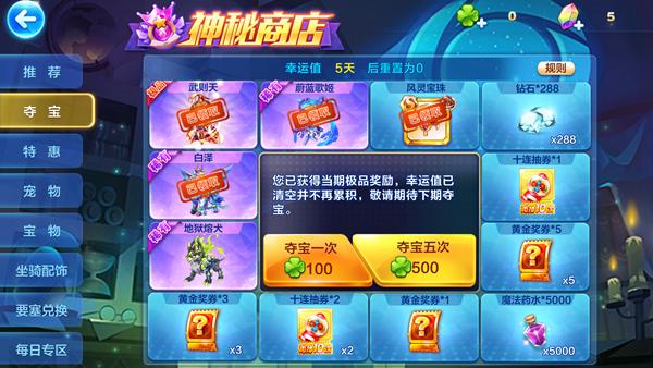 夺宝商城网站图标