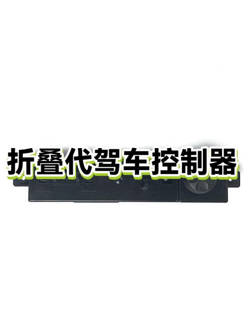 代驾折叠车限速解除图标