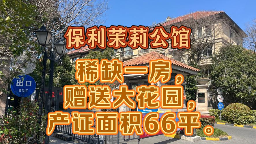 保利茉莉花园房价图标