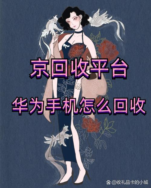 华为售后回收旧手机吗图标