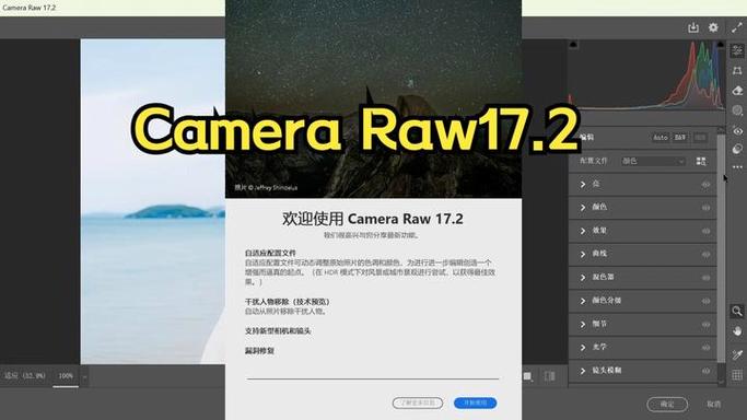 camera raw增效工具安装程序截图
