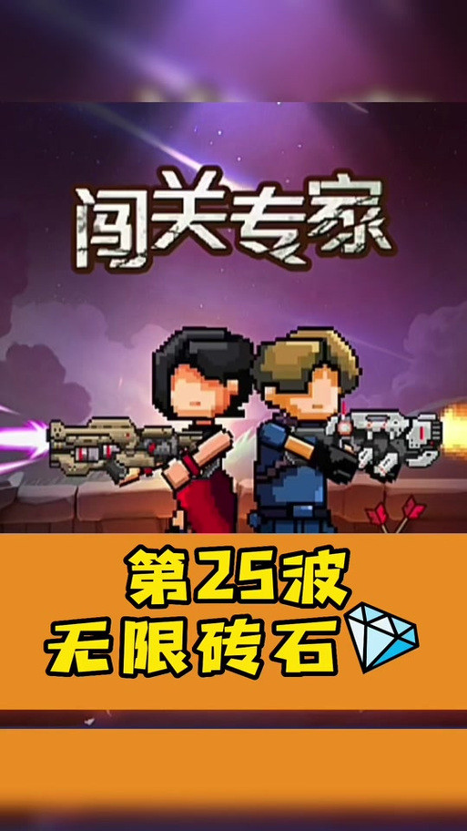 这关有点难破解版无限钻石缩略图