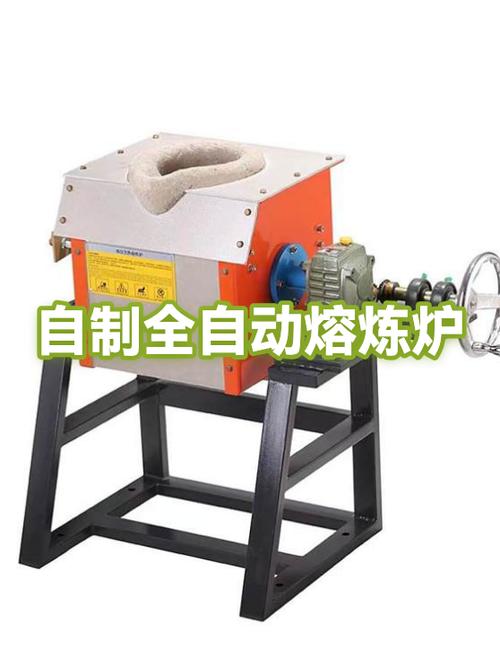 自制熔炼炉图标
