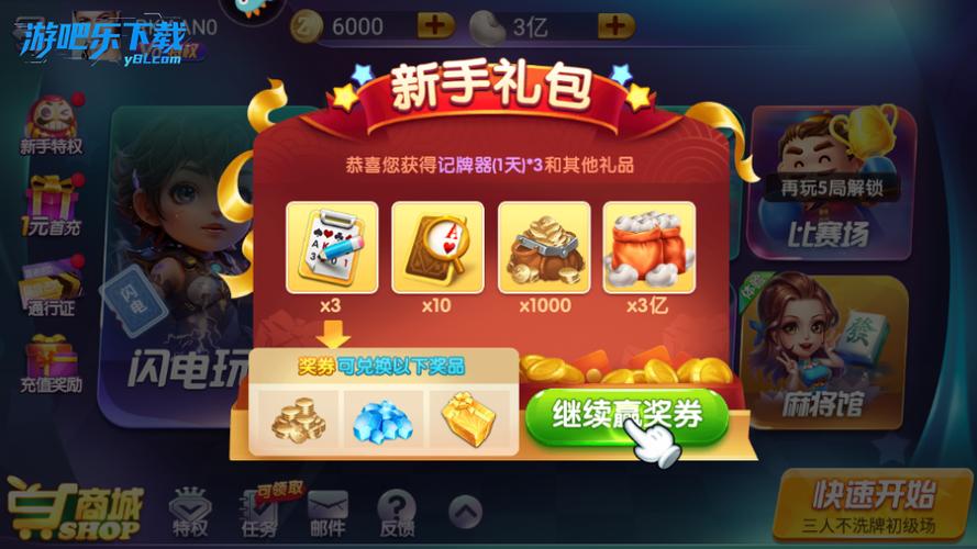 全民大战机赢话费图标
