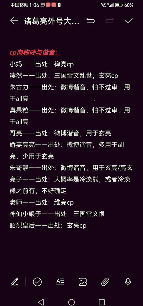 昊取什么外号截图