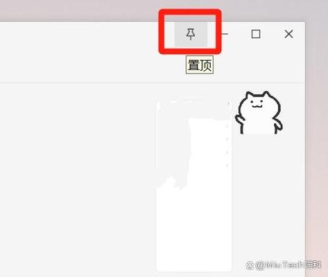 窗口一直在最前面如何实现图标
