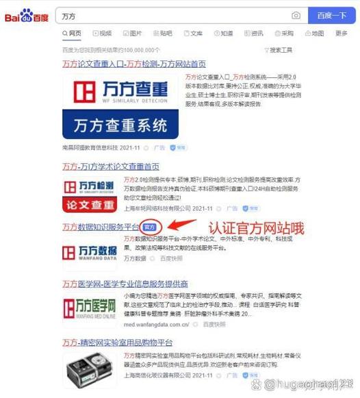 万方查重官网入口图标