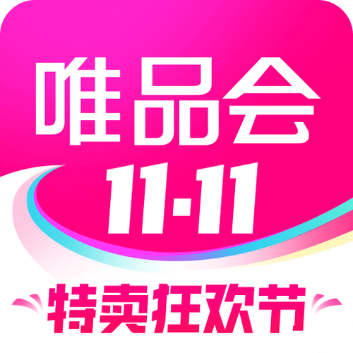 安装唯品会图标