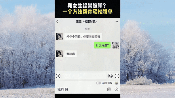 女生聊天回复神器图标