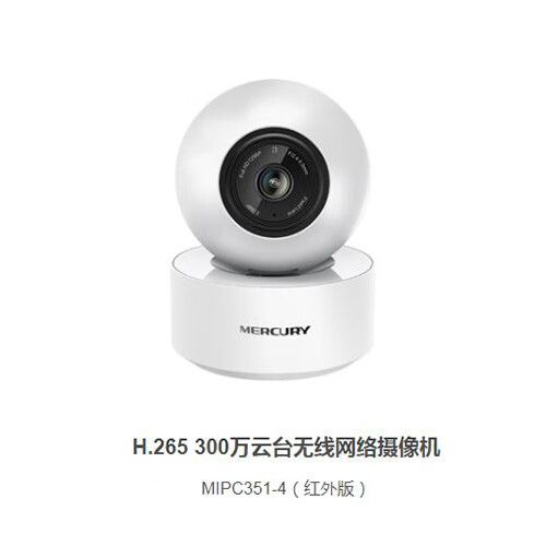 摄像头wifi密码更换图标