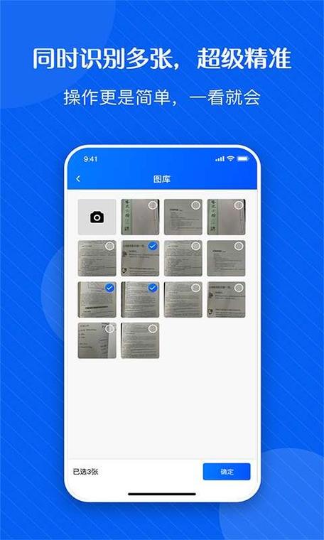 免费的拍照识字软件哪个好截图
