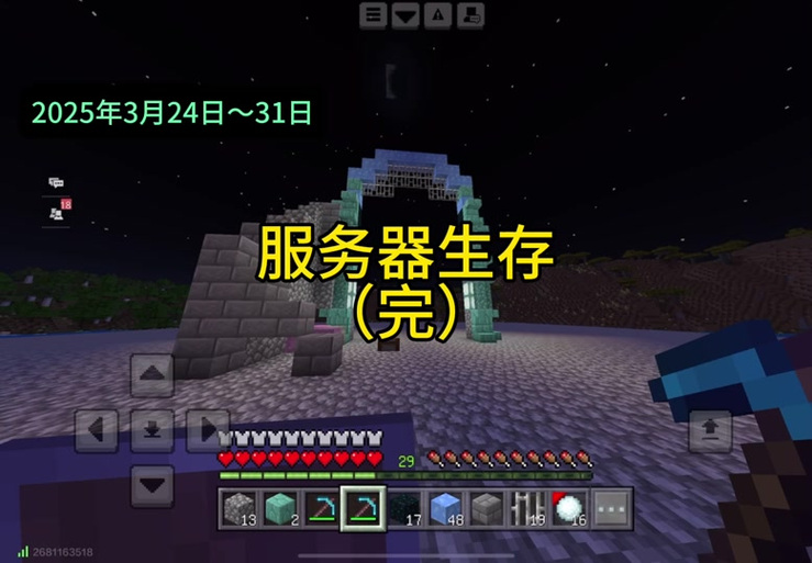 麦块服务器图标