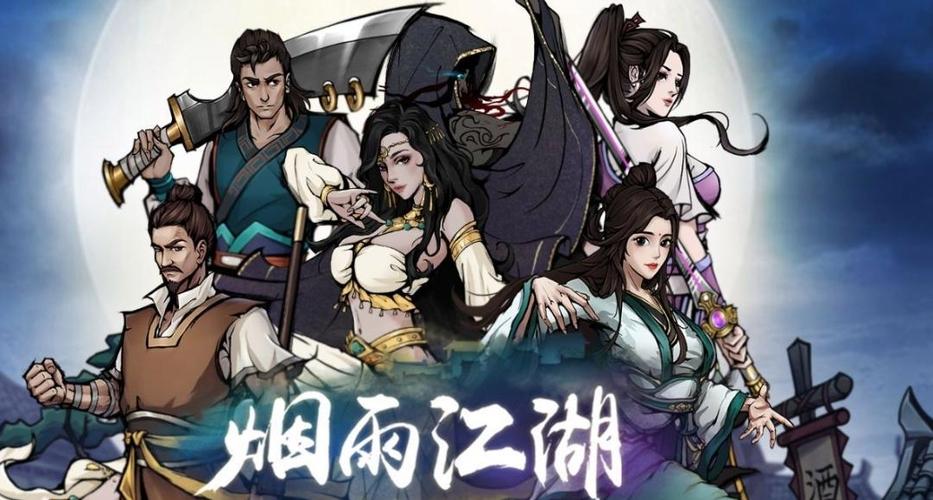 烟雨江湖灵兰功给谁学图标