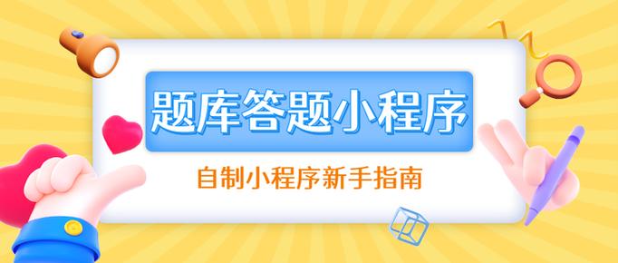 免费自制题库软件图标