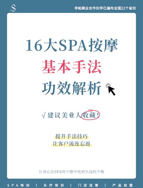 吸皮过水spa是什么意思截图