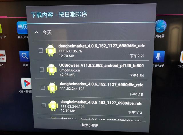 lg电视webos安装第三方图标