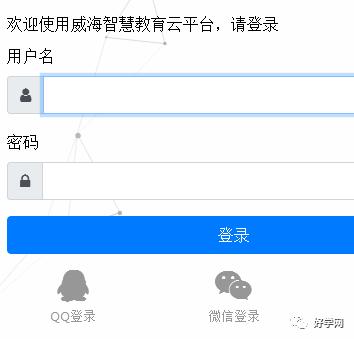 教育云学生空间注册截图