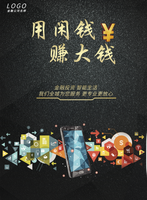 闲钱赚app下载图标