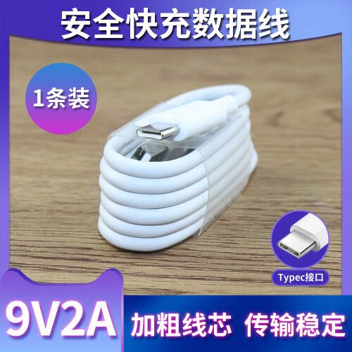 oppo手机充电无法快充截图