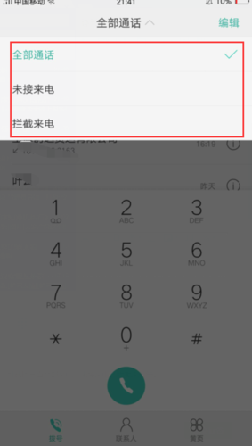 老年手机未接来电在哪里查找图标