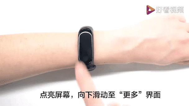 小米手环3怎样连接手机图标