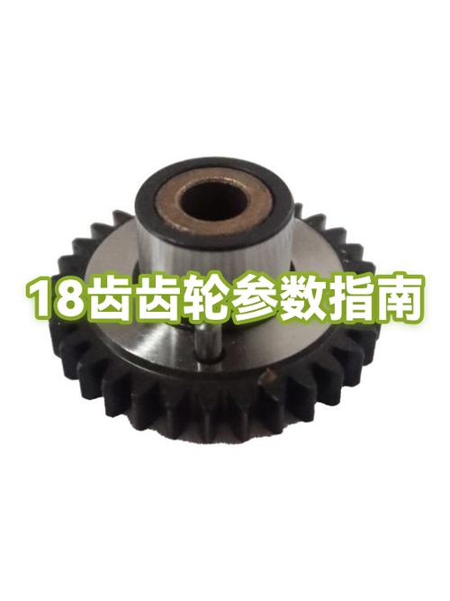 18齿的齿轮直径图标