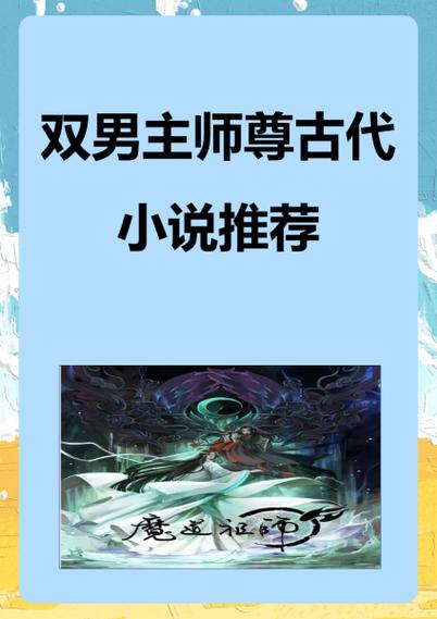 师尊被徒弟欺负的小说图标