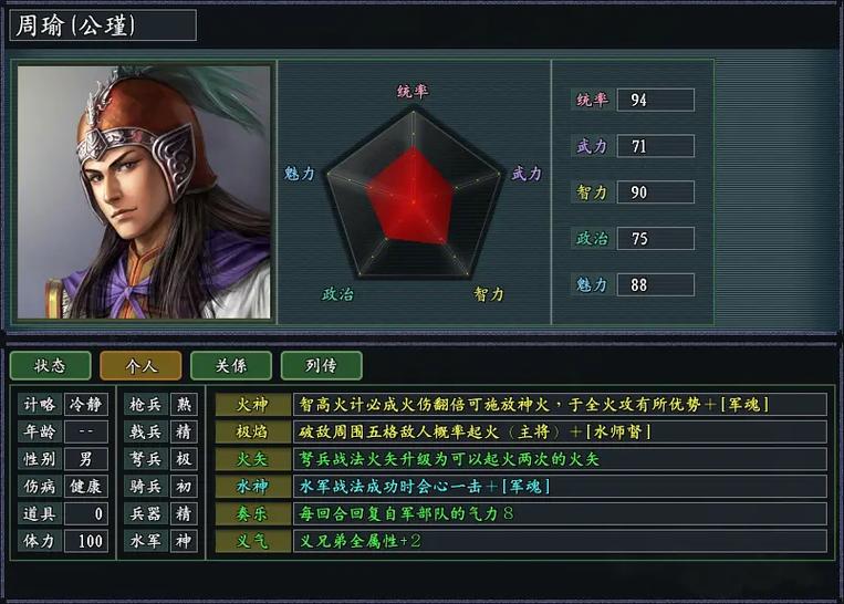 三国志11最好玩的mod是哪个图标
