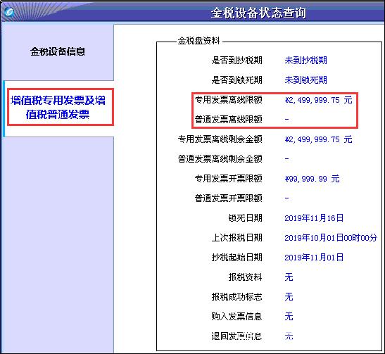 航天金税服务费280做账图标