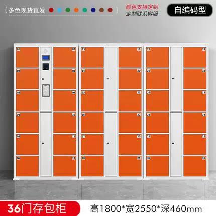 超市储物柜可以输密码吗图标