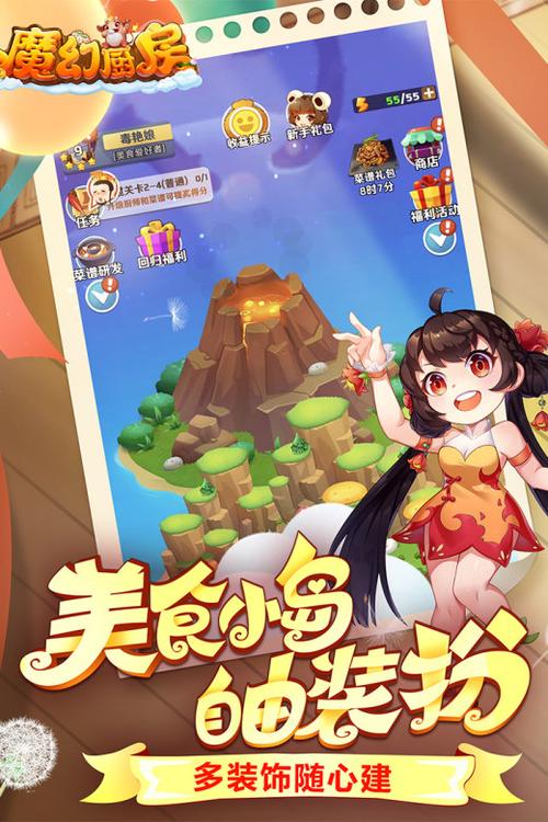 魔幻厨房餐厅图标