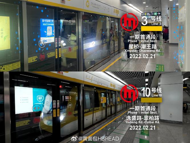 杭州地铁软件叫什么名字图标