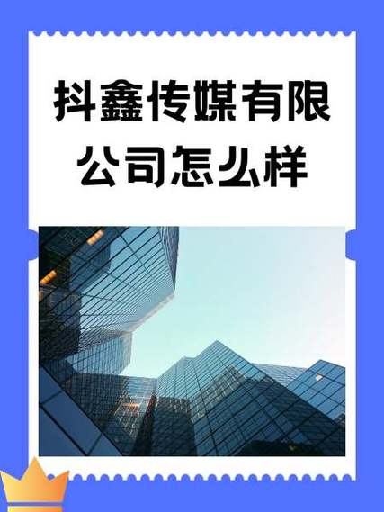 抖鑫集团是干嘛的图标
