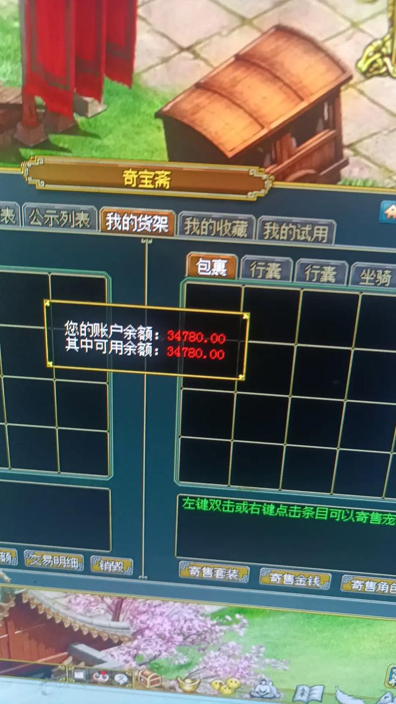 问道手游怎么卖游戏币成人民币