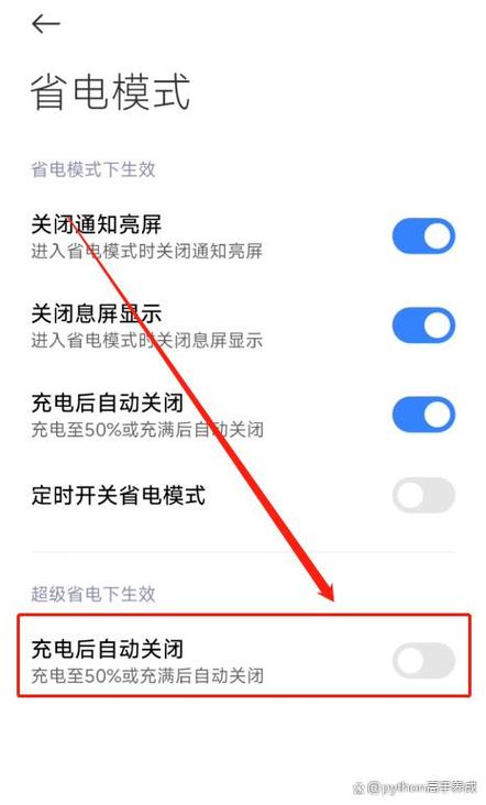 手机充电慢,耗电快怎么办图标