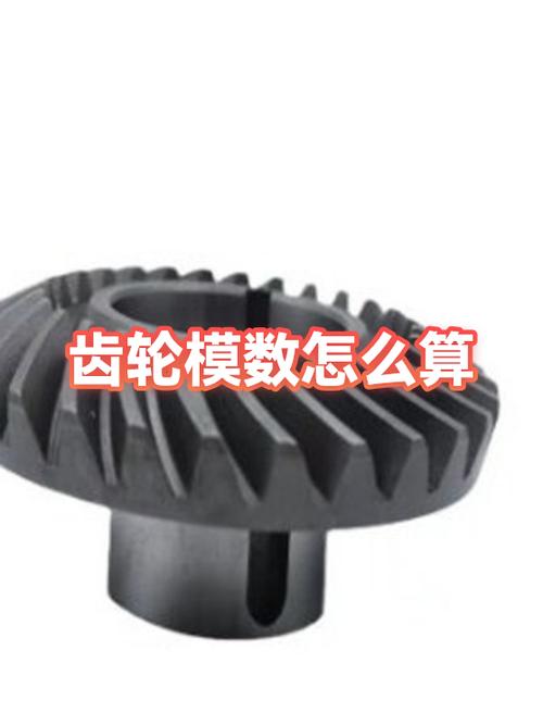 斜齿轮模数计算公式图标