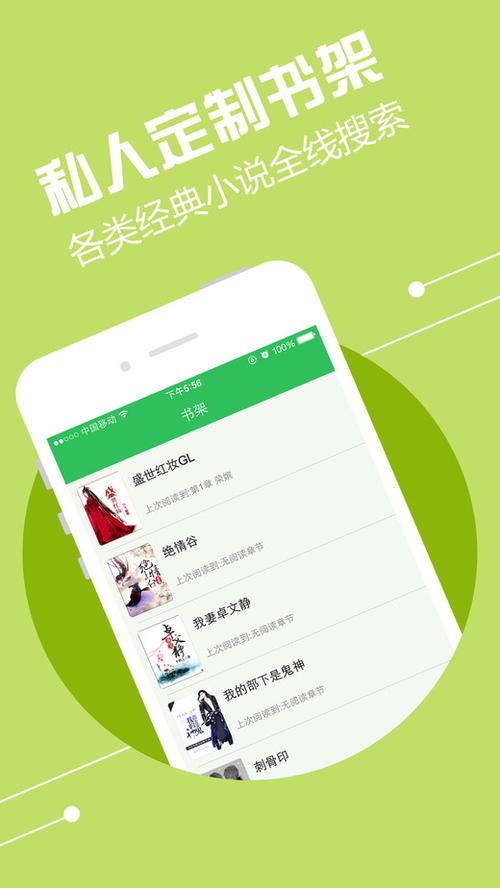 免费追书小说阅读器图标