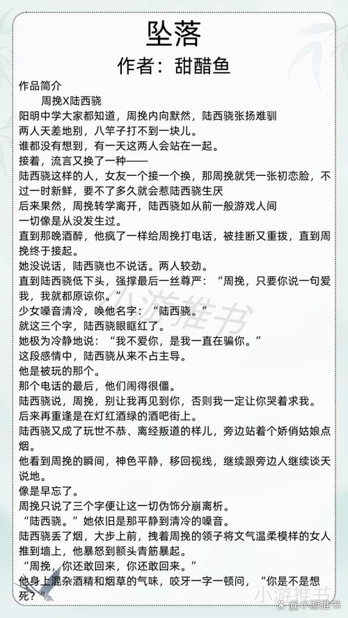 完结小说TXT免费下载图标