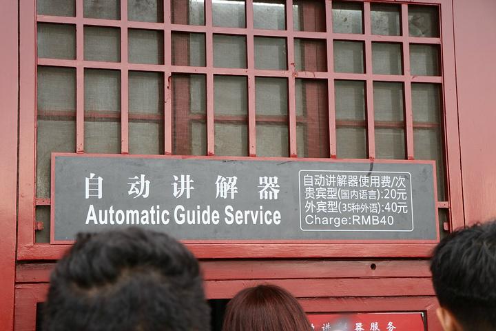 故宫自动讲解器有必要吗图标