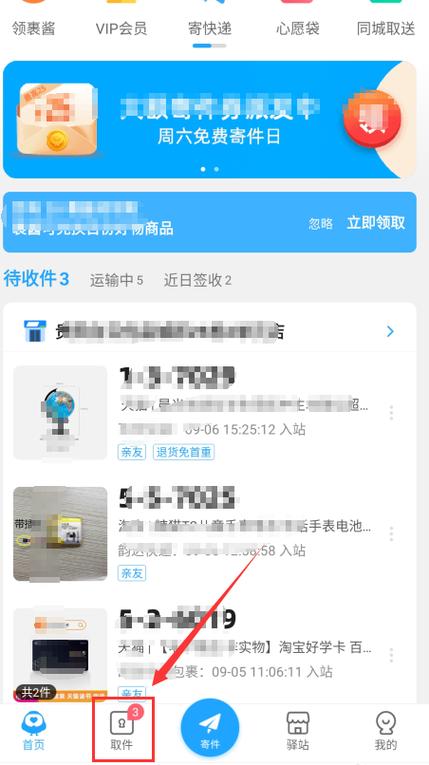 菜鸟裹裹查取件码图标