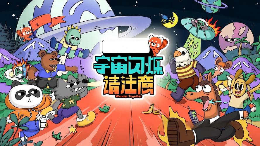 趣哥宇宙第一群完整版截图