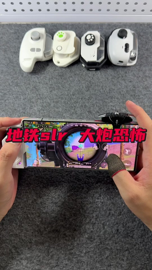 地铁逃生妹控8倍灵敏度图标