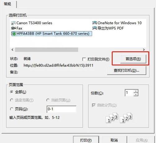 A5打印机图标