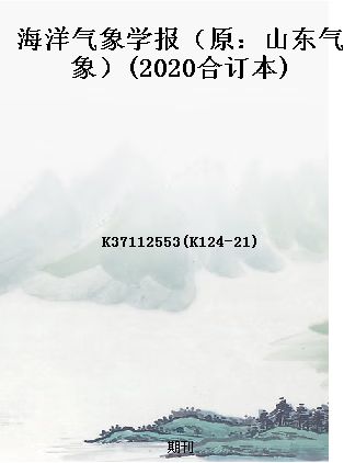 山东海洋气象网图标