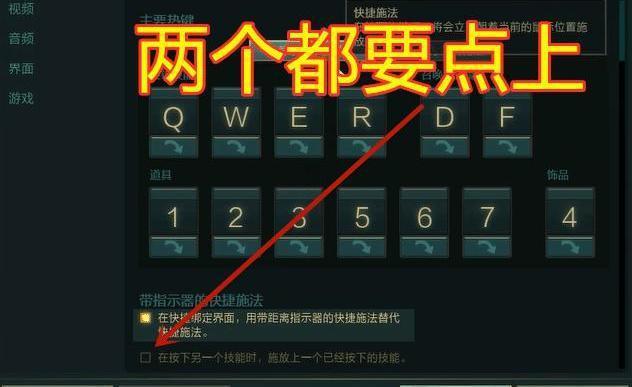 英雄联盟快捷施法设置了还是没用啊