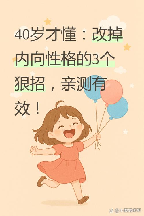 40岁成功改名字截图