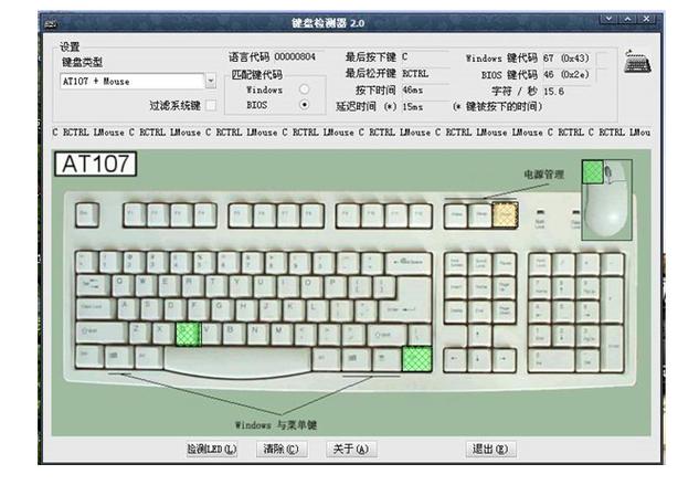 键盘记录器软件图标