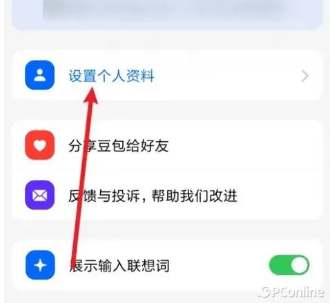 手机个人资料怎么修改图标