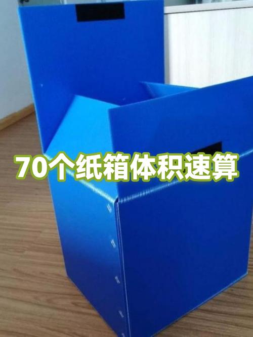 纸箱的体积怎么算公式截图
